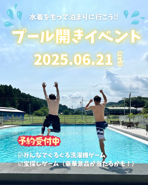 Pool Grand Opening Event!! | 【英語】Glamping＆Port結